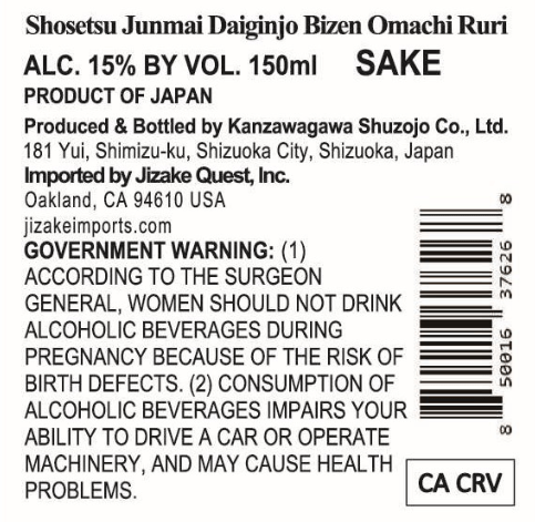 Shosetsu Junmai Daiginjo Bizen Omachi Ruri – Jizake Quest